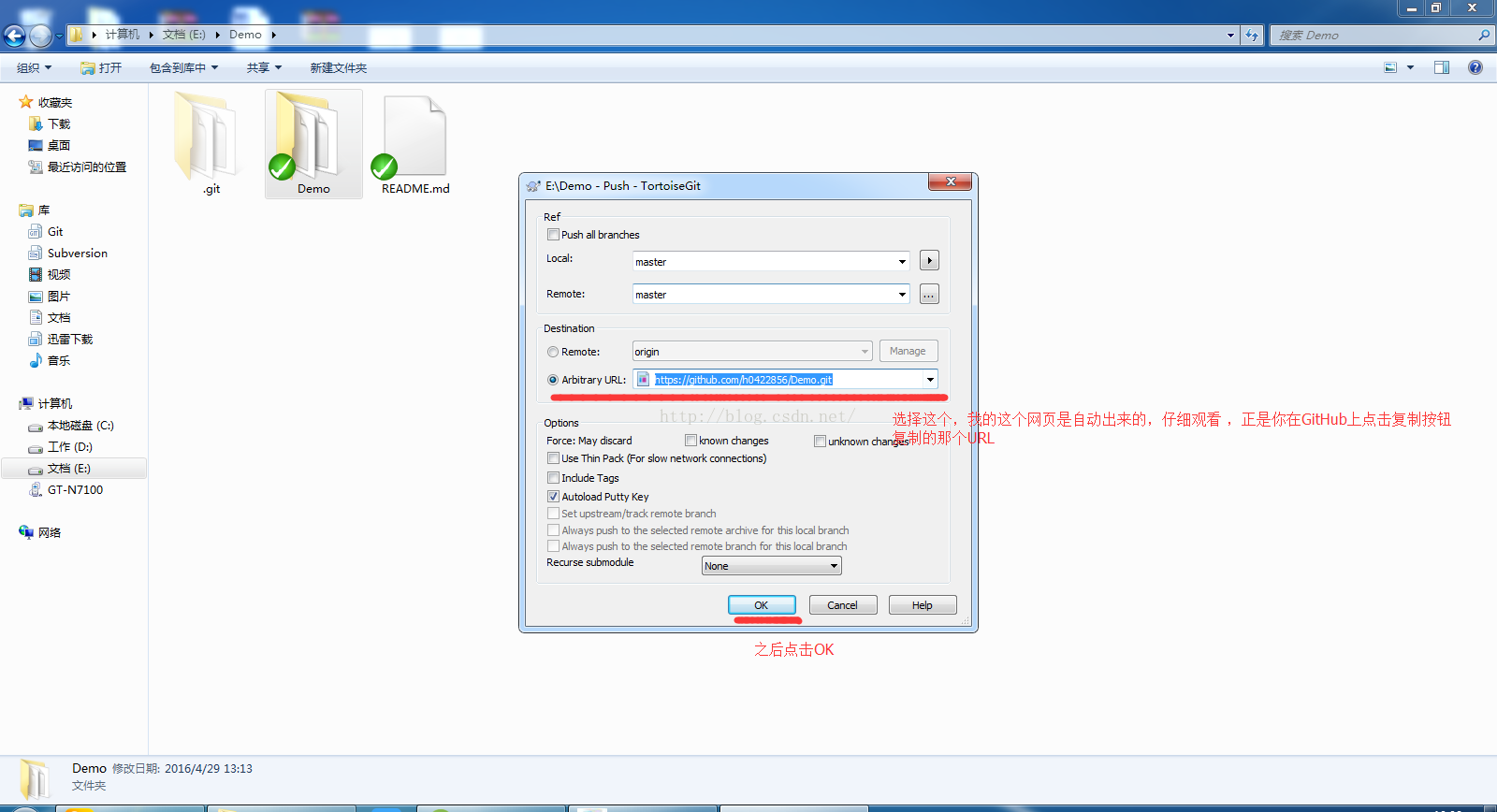 使用git和tortoisegit上传代码至github Csdn博客