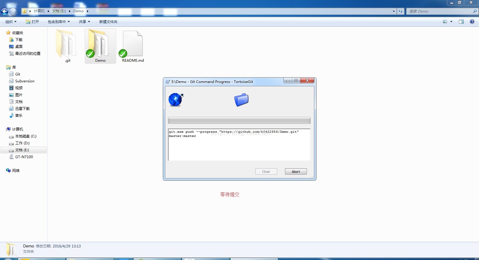 使用git和tortoisegit上传代码至github Csdn博客 1595
