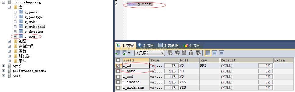 Java Odbc连接mysql数据库 Csdn博客 2739