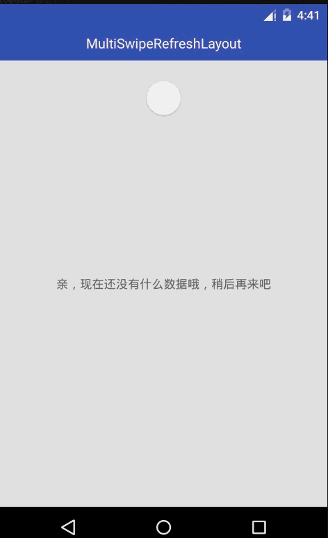 Android开发之 SwipeRefreshLayout_android swiperefreshlayout-CSDN博客