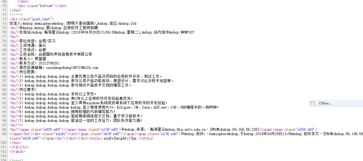 Python 爬虫实战 抓取学校bbs相关板块的发帖信息爬虫查找网页是否具备发帖功能 Csdn博客
