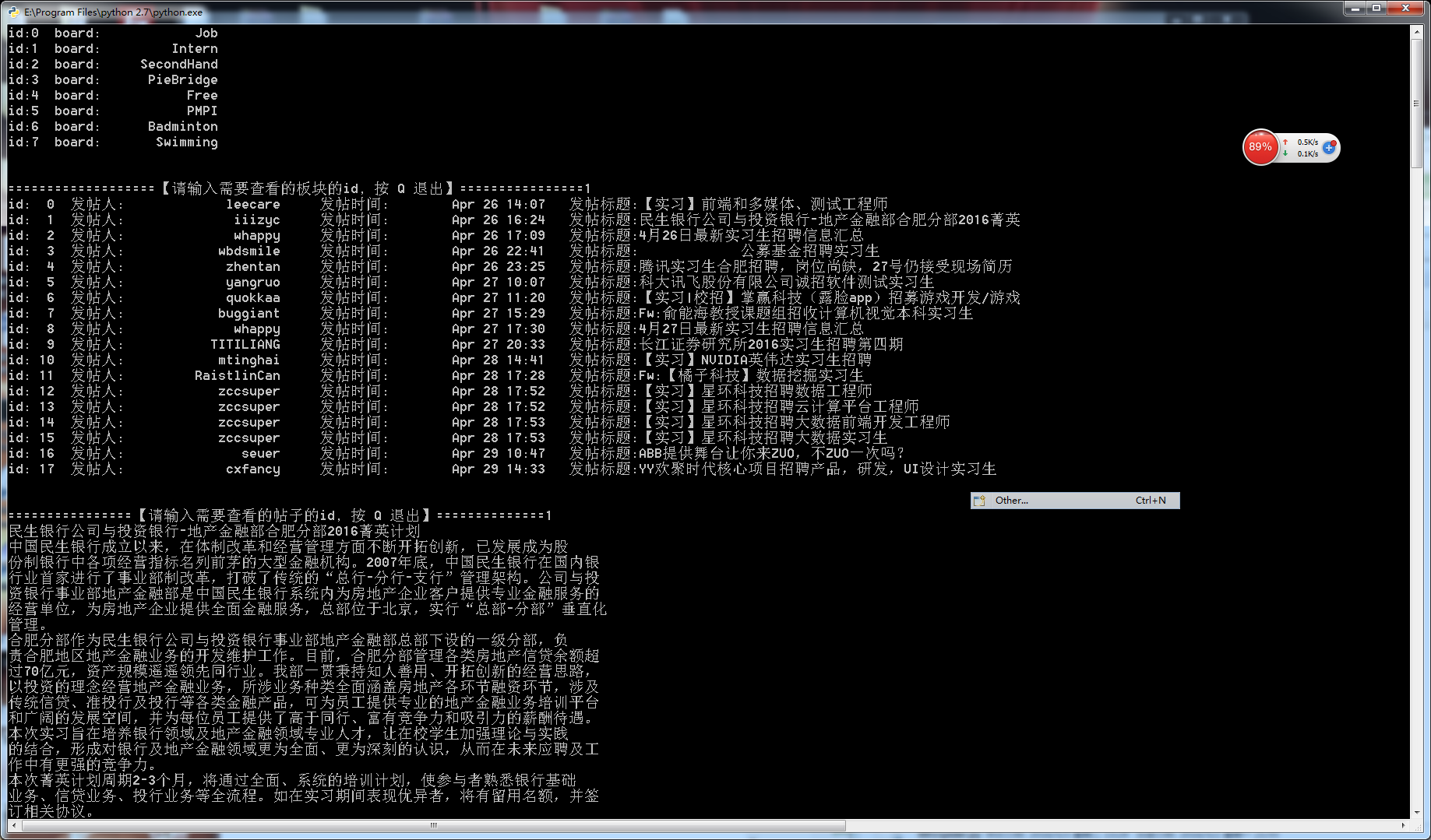 Python 爬虫实战 抓取学校bbs相关板块的发帖信息爬虫查找网页是否具备发帖功能 Csdn博客