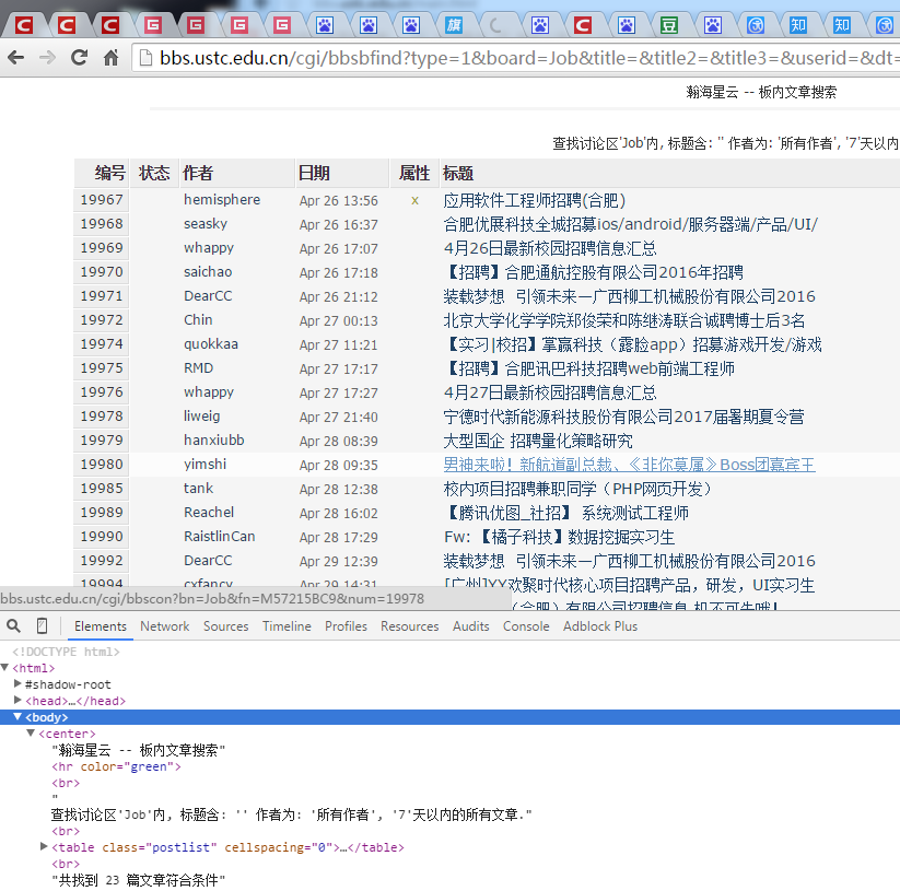 Python 爬虫实战 抓取学校bbs相关板块的发帖信息爬虫查找网页是否具备发帖功能 Csdn博客