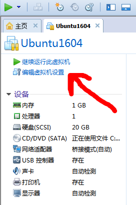 Ubuntu14.04 vm tools安装方法_ubuntu 14.04 安装vmware tools-CSDN博客