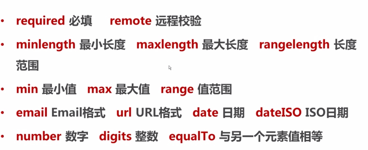 Jquery插件——validationjs中validate Post函数 Csdn博客