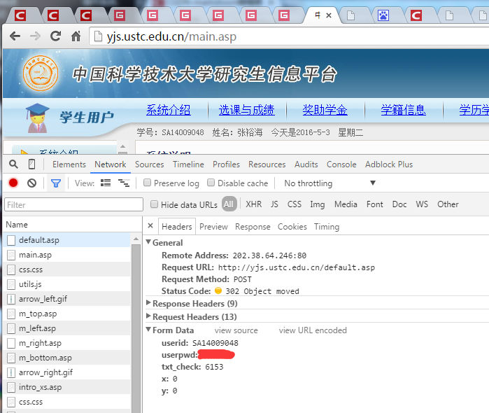 Python 爬虫实战 登陆学校教务系统获取成绩信息python爬虫爬取学生成绩 Csdn博客