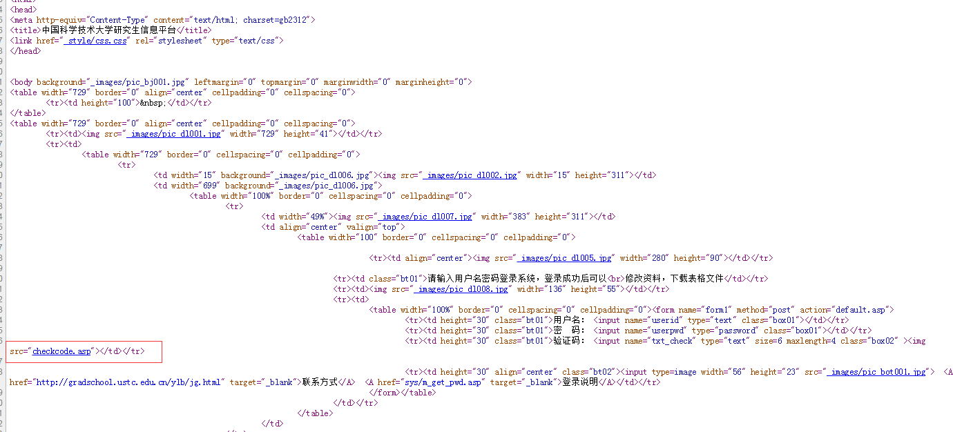 Python 爬虫实战 登陆学校教务系统获取成绩信息python爬虫爬取学生成绩 Csdn博客