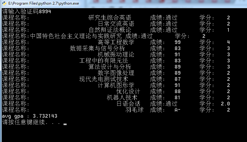 Python 爬虫实战 登陆学校教务系统获取成绩信息python爬虫爬取学生成绩 Csdn博客