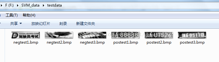 使用opencv的svm实现车牌区域识别基于opencv的svm实现车牌检测与识别 Csdn博客 4239