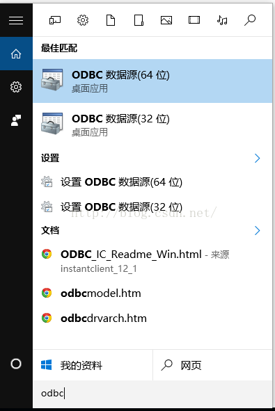 Win10下oracle Odbc驱动安装与配置 Csdn博客