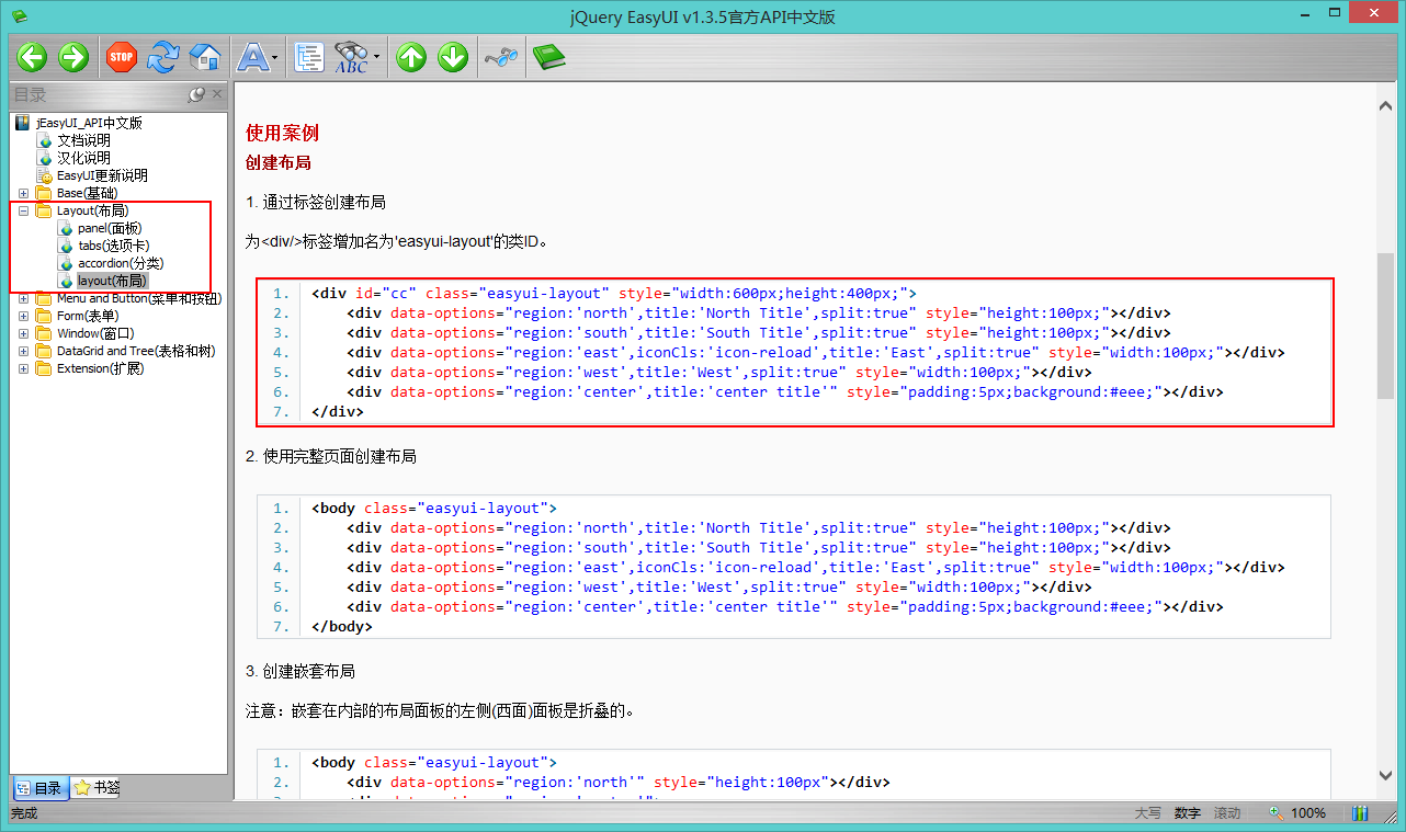 【ssh网上商城项目实战03】使用easyui搭建后台页面框架用easyuimysqlstruts2框架做一个网上商城项目 Csdn博客