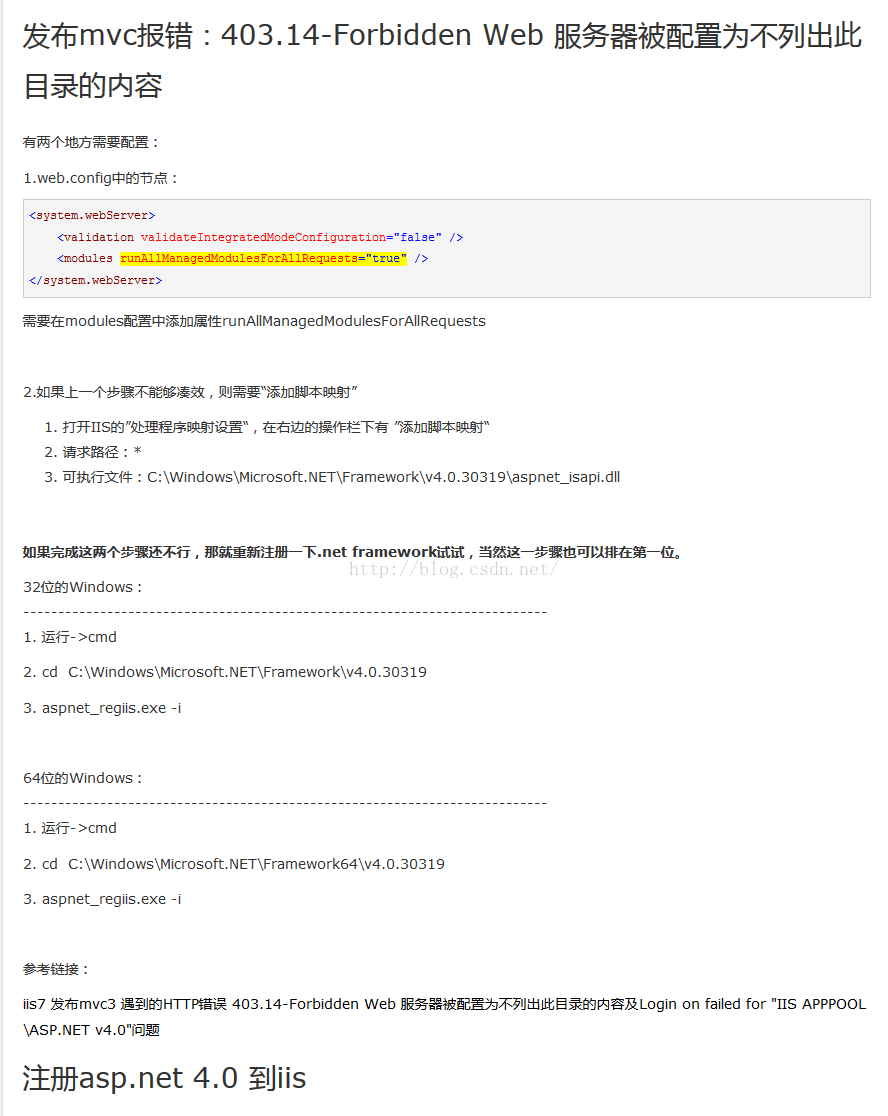 Mvc4 项目迁移 服务器被配置为不列出此目录的内容web 服务器被配置为不列出此目录的内容。mvc Csdn博客 9457
