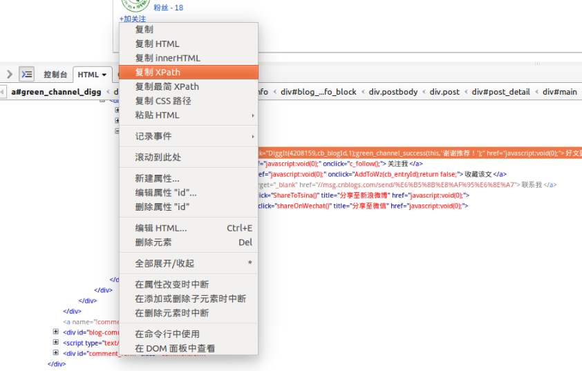 Seleniumwebdriver 常用的元素定位方式browserfind 与 Driverfind Csdn博客