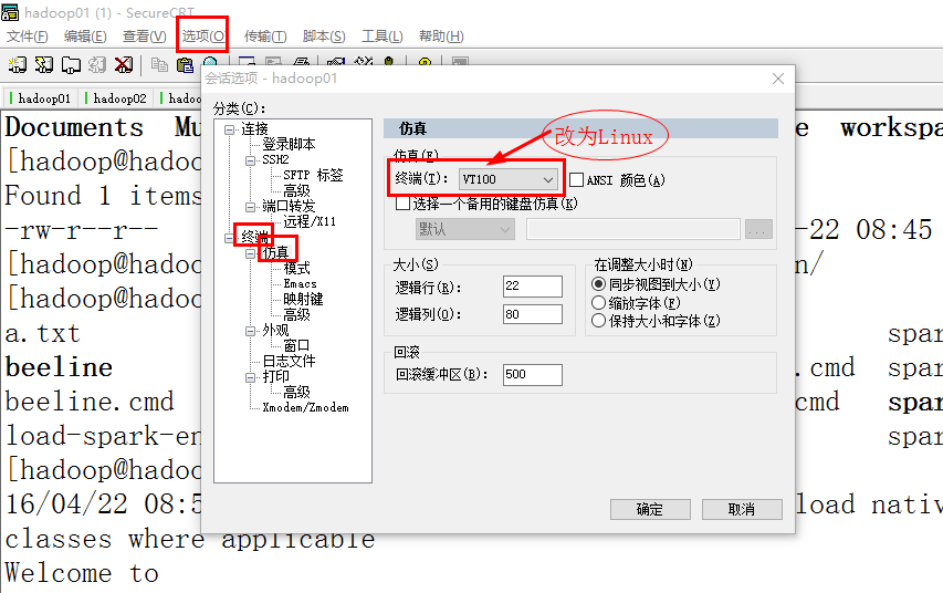 解决securecrt下spark Shell中scala无法删除问题crt连接设备输入命令后不能删除是什么原因 Csdn博客