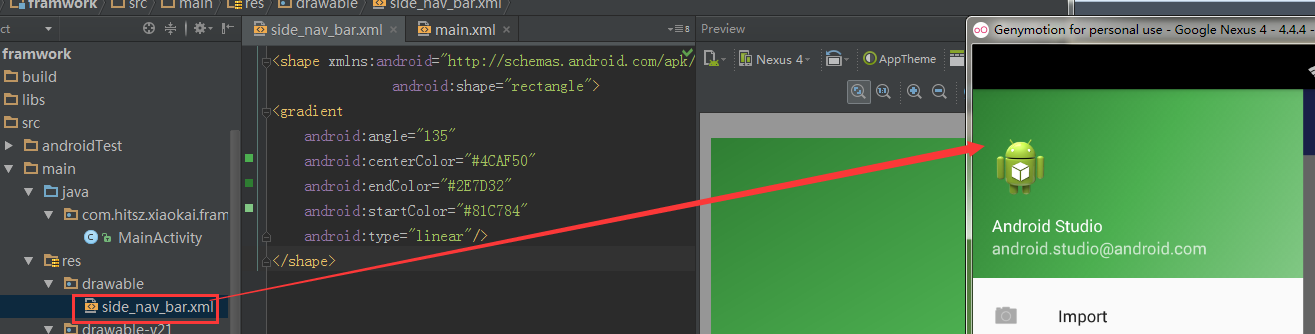学习Android Studio开发工具之Activity3（框架1）_responsive activity和navigation drawer activity-CSDN博客