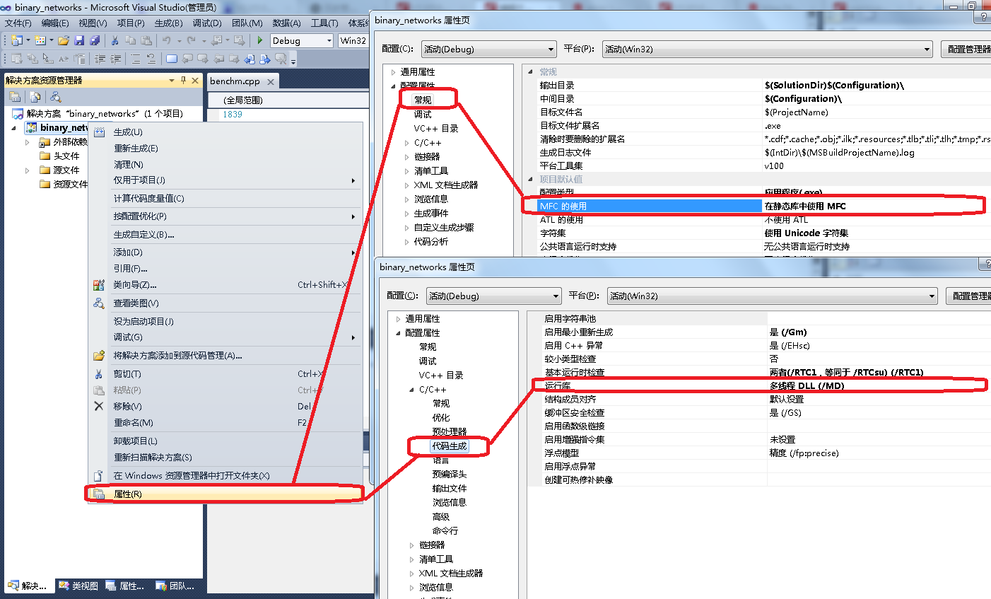 【c 】vs2010生成的程序在安装了vc2010运行库的机器上提示“丢失msvcr100d Dll” Vs2010安装文件检测到的依赖项