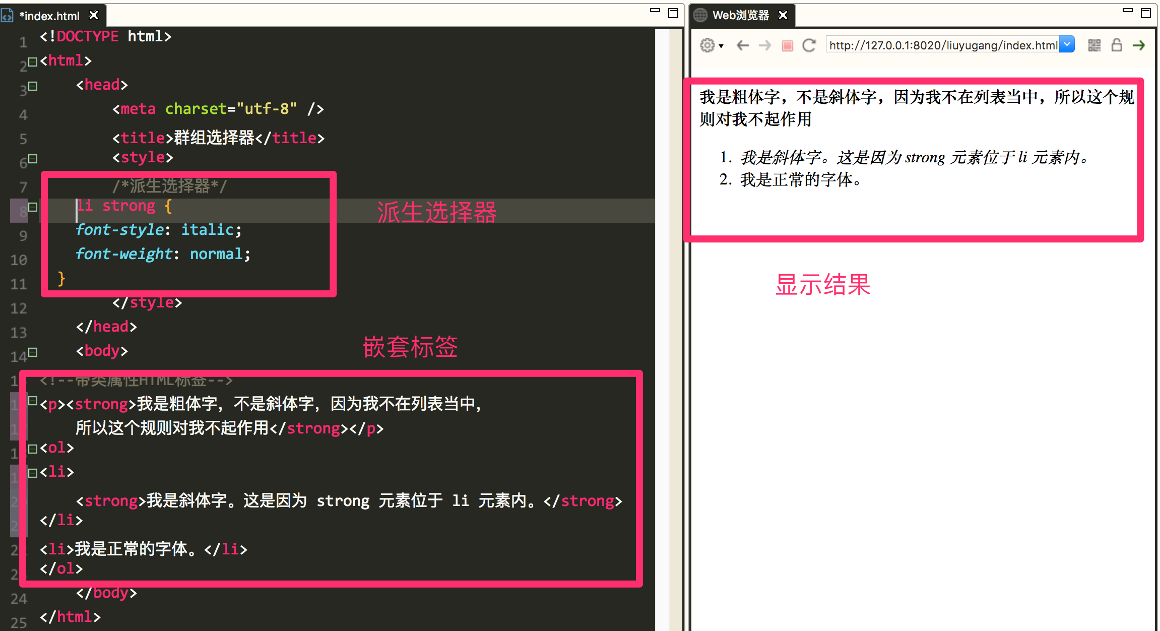 熟练掌握html5开发中常用五大css选择器用法html5代码群组选择器 Csdn博客