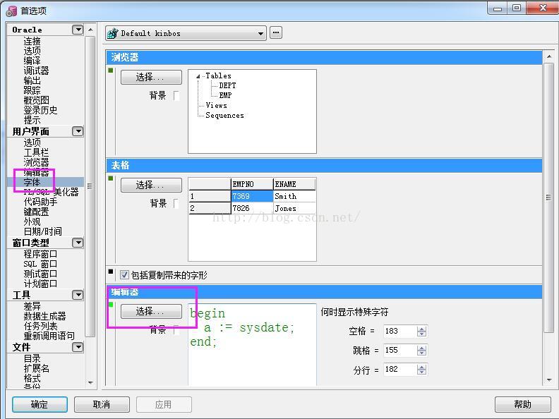 设置pl Sql工具sql窗口的字体大小及颜色 Plsql15 设置sql窗口字体颜色 Csdn博客