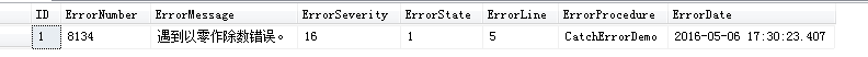 Sqlserver 存储过程执行错误记录到表sqlserver 将报错信息存到表 Csdn博客 