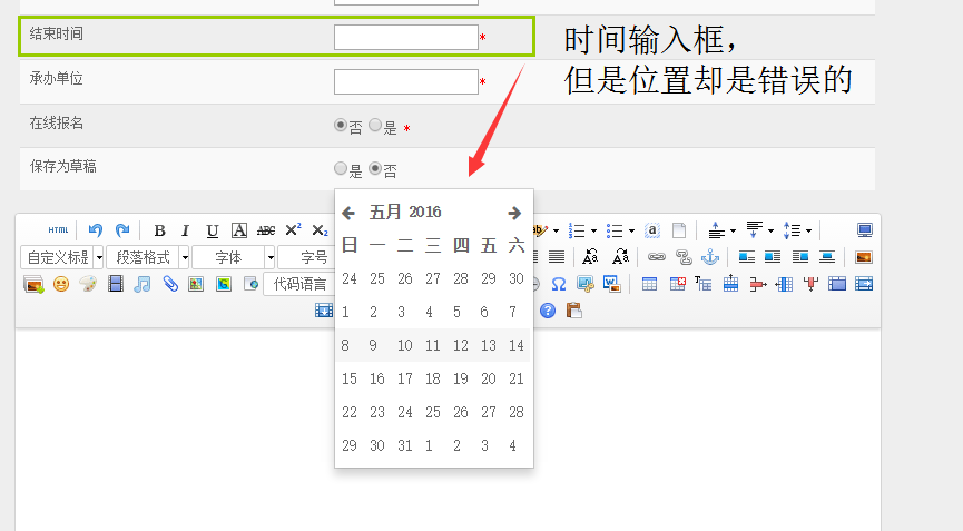 Bootstrap Datepicker 位置错误问题datepicker位置问题 Csdn博客