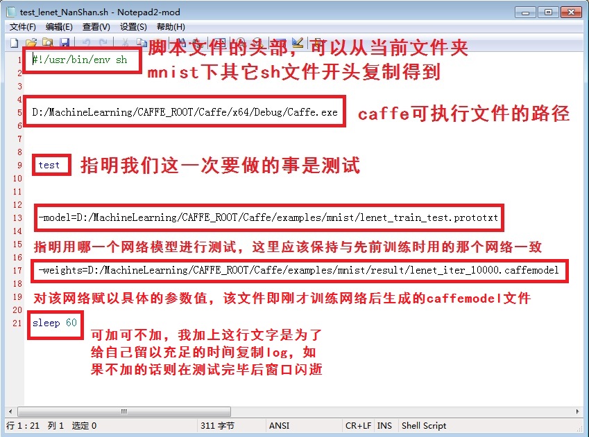 Caffe学习笔记（二）caffeexample之测试mnistcaffe 自带example Csdn博客
