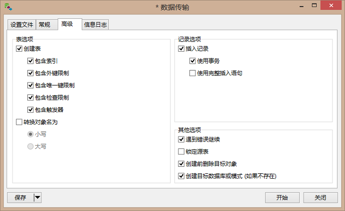 Navicat备份远程oracle数据库到本地navicat备份oracle Csdn博客