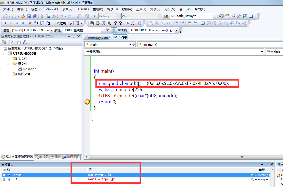 Utf8unicode编码互转代码实现rust实现unicode码转为utf 8码的代码实现 Csdn博客