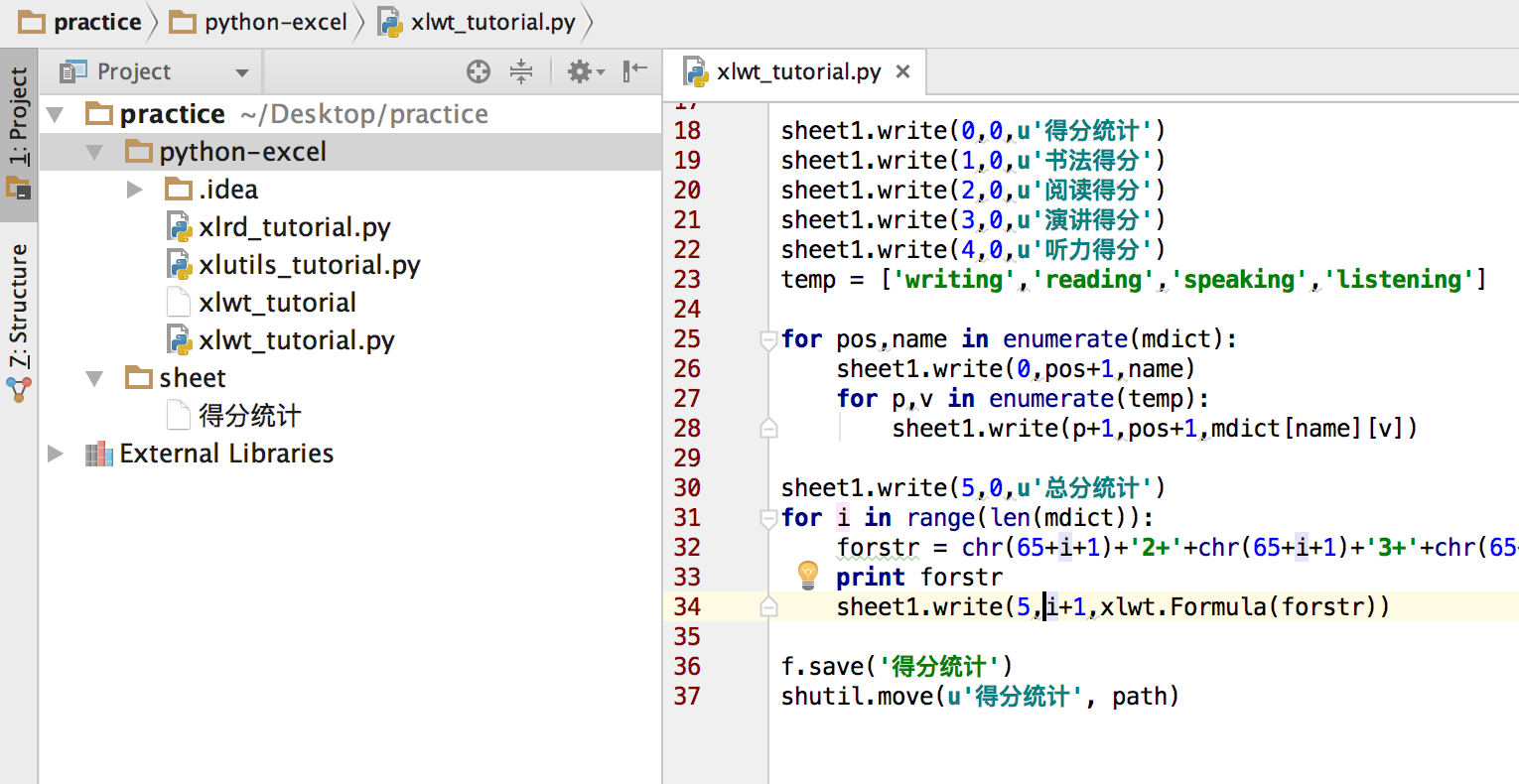 使用python来实现报表自动化~python 报表设计 Csdn博客