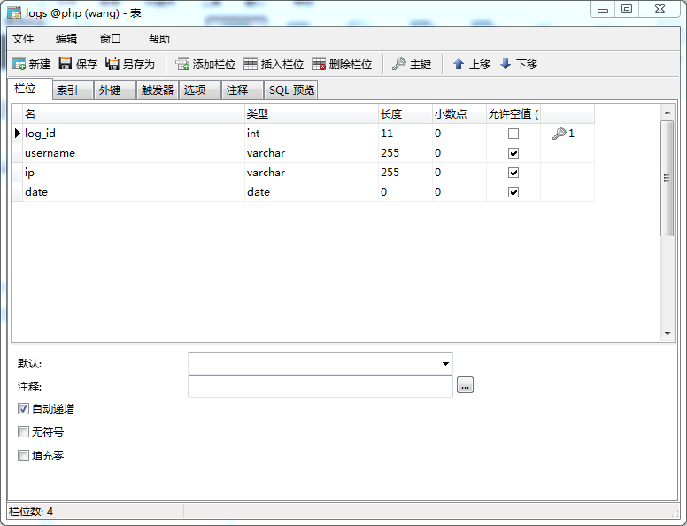 Php连接mysql数据库实现用户登录与注册功能详解 Csdn博客