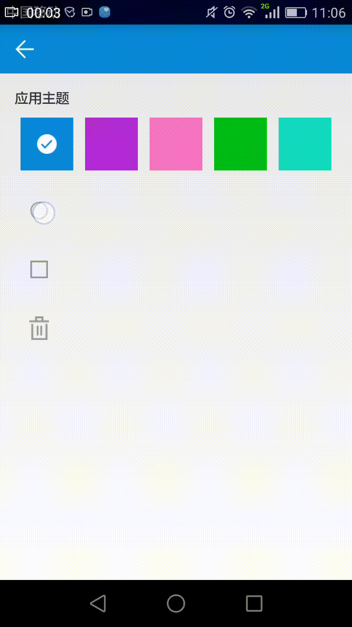 Android 实现一键切换应用主题颜色（二）android App主题颜色跟随跟随系统 代码 Csdn博客 