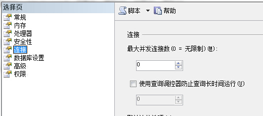 查看和设置sqlserver数据库的最大连接数 Sql Server 2016查看最大连接数 Csdn博客