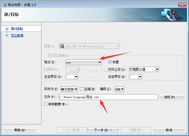 Plsql Developer 导出csv文件plsql导出csv文件 Csdn博客