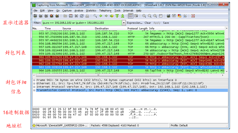 Wireshark抓包示范：tcp三次握手建立连接和四次握手断开连接使用wireshark完成一次tcp三次握手建立连接和四次挥手断开连接抓包 Csdn博客