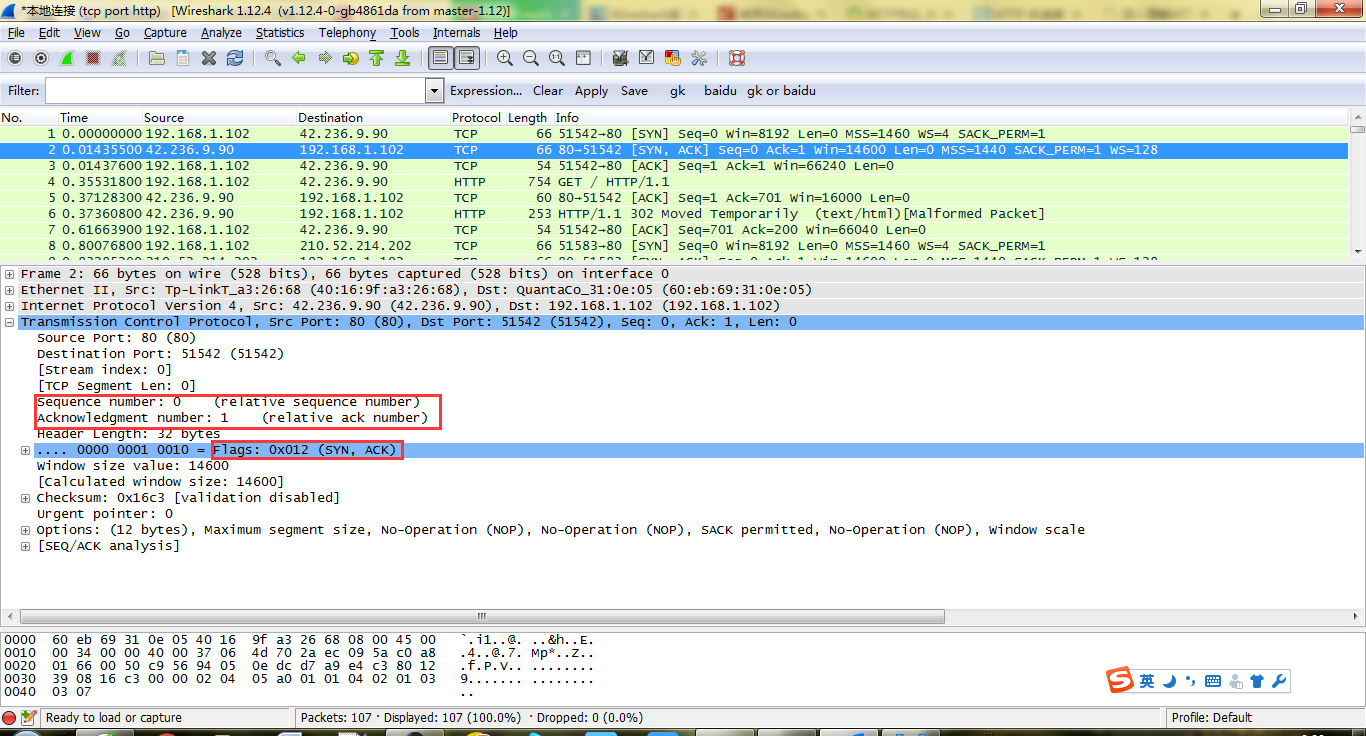 Wireshark抓包示范：tcp三次握手建立连接和四次握手断开连接使用wireshark完成一次tcp三次挥手建立连接和四次挥手断开连接抓包分析并截图记录 Csdn博客
