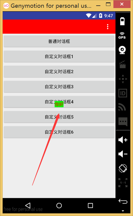 Android中dialog的使用 Android Dimamount Csdn博客