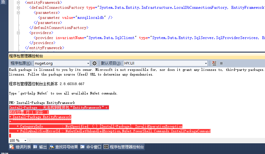 Vs2010安装entityframework（图文）install Package 找不到与指定的搜索条件和程序包名称“microsoftenti Csdn博客 