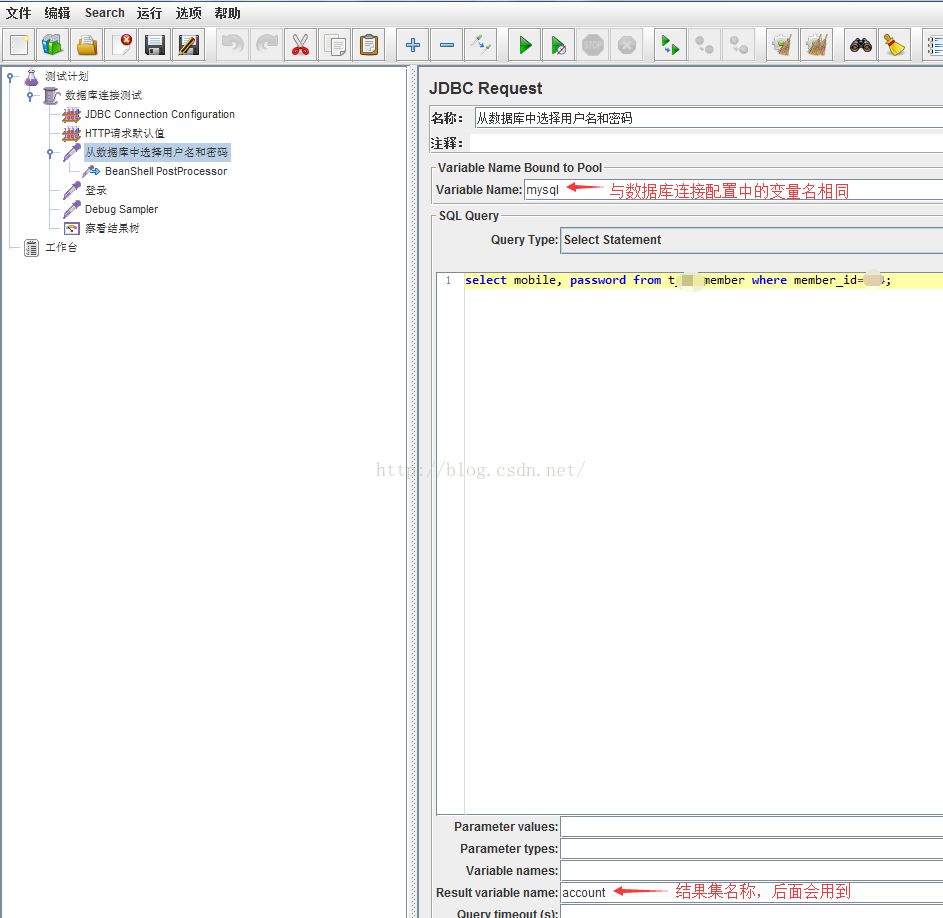 Jdbc Request的用法 Jdbc Reques的使用 Csdn博客