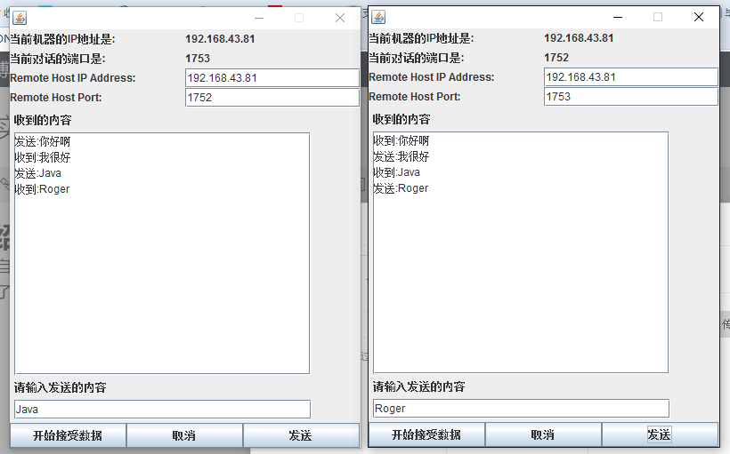 Java实现的一个简单聊天软件怎么用编程做聊天软件 Csdn博客 