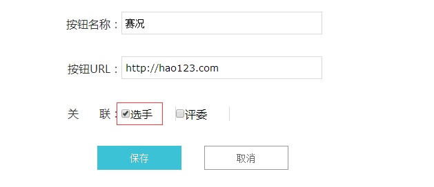 Java 后台管理页面复选框编辑回显java复选框如何回显数据 Csdn博客