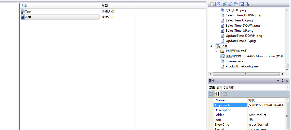 Vs2010 Windows应用程序打包 Wearezero的博客 Csdn博客