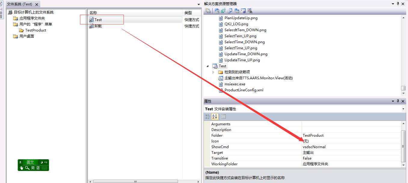 Vs2010 Windows应用程序打包wearezero的博客 Csdn博客 8581