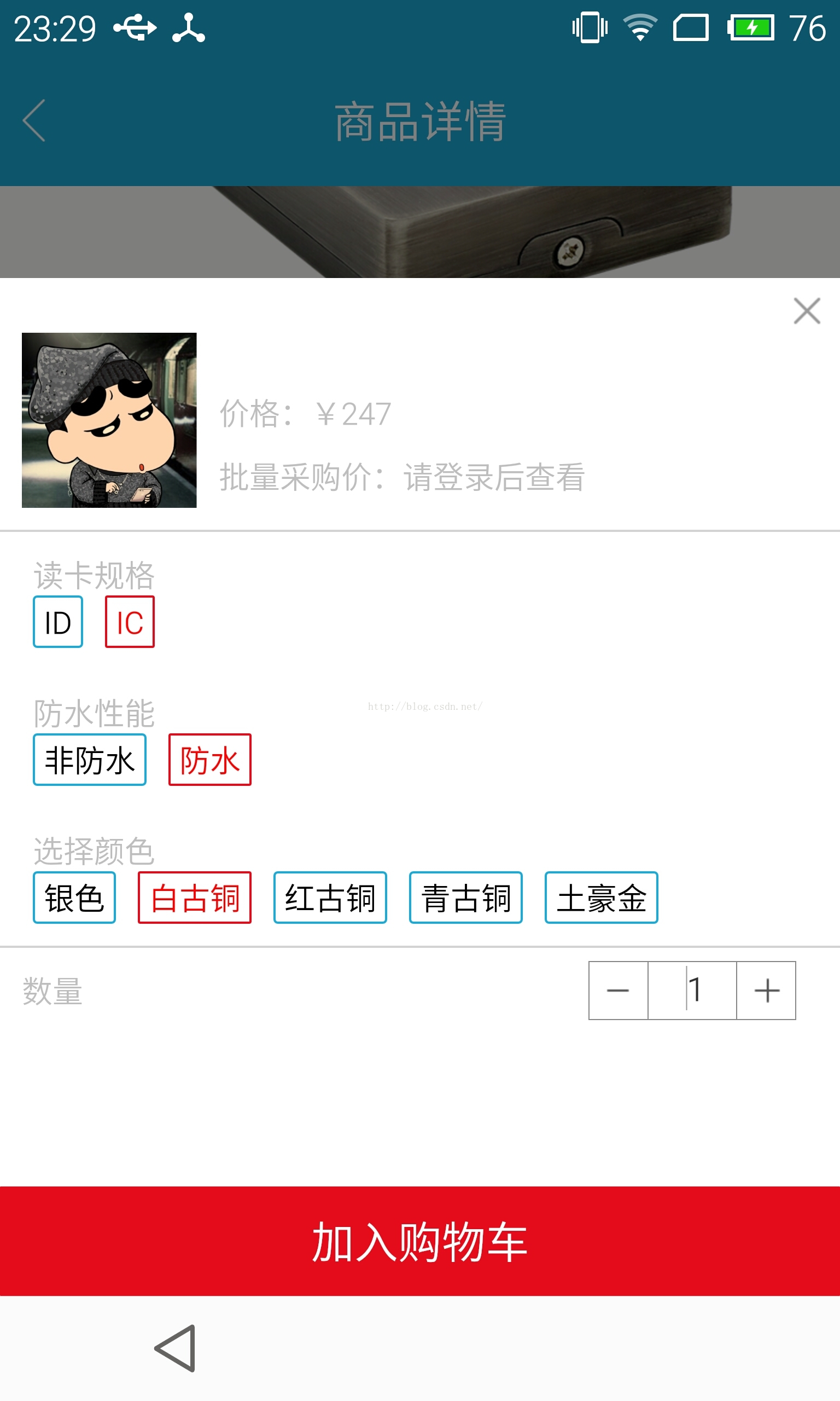 Android商城 带加减按钮的 Edittextandroid Edittext加减号 三方 Csdn博客 8250