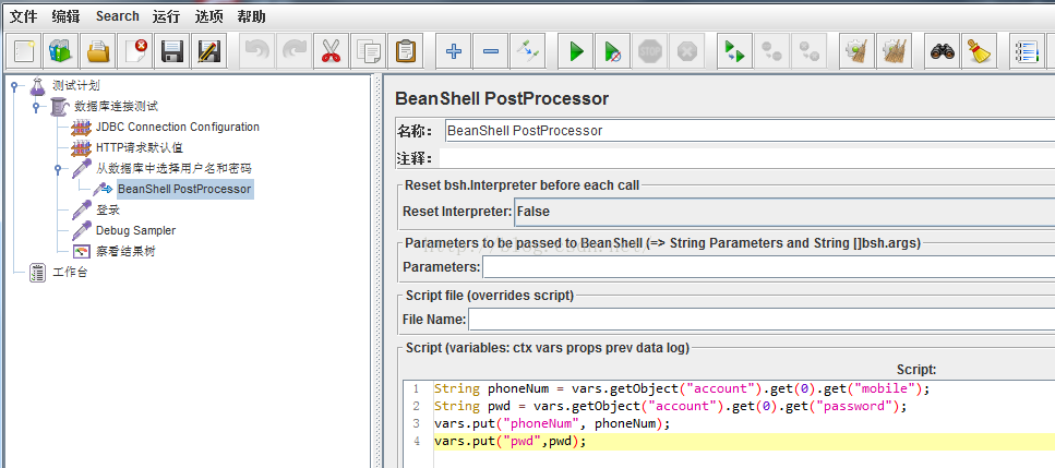 Jdbc Request的用法jdbc Reques的使用 Csdn博客
