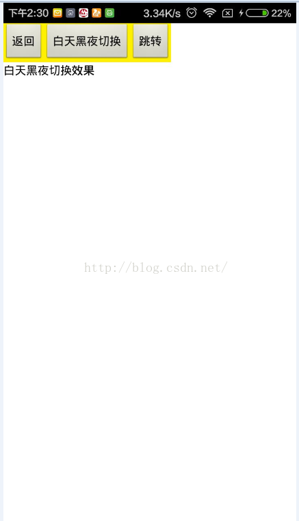 Android应用换肤功能的实现android 换皮功能开发 Csdn博客 