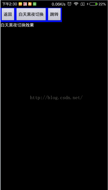 Android应用换肤功能的实现android 换皮功能开发 Csdn博客 