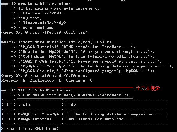 Mysql数据检索查询全文本搜索sql全文检索怎么查询 Mysql Csdn博客