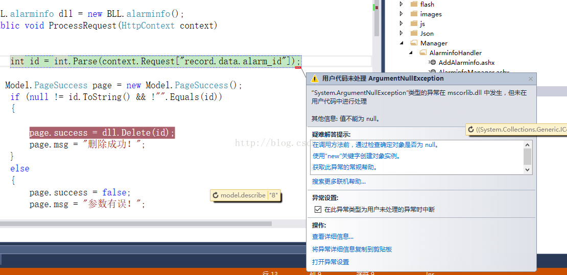“systemargumentnullexception”类型的异常在 Mscorlibdll 中发生，但未在用户代码中进行处理“systemargumentexception”类型的 