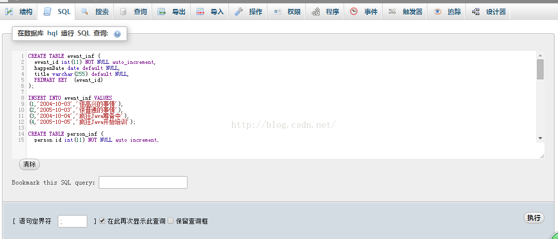 Mysql导入sql文件以及1146 Table Hibernatepersonemail Doesnt Exist Csdn博客 