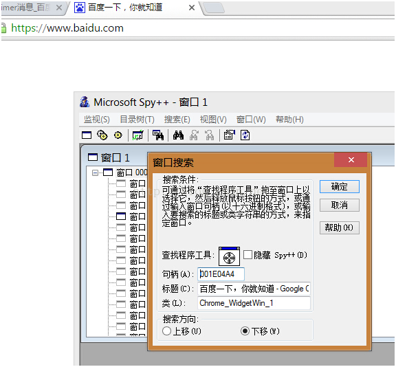 Windows下向指定窗口模拟发送键盘消息 能否向win虚拟机发送指定的鼠标和键盘信息 Csdn博客