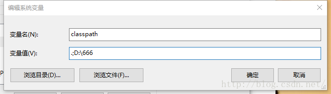 初学java环境变量配置以及编译程序和运行java 的classpath的环境变量的永久设置以后怎么运行java 程序呀 Csdn博客 9562
